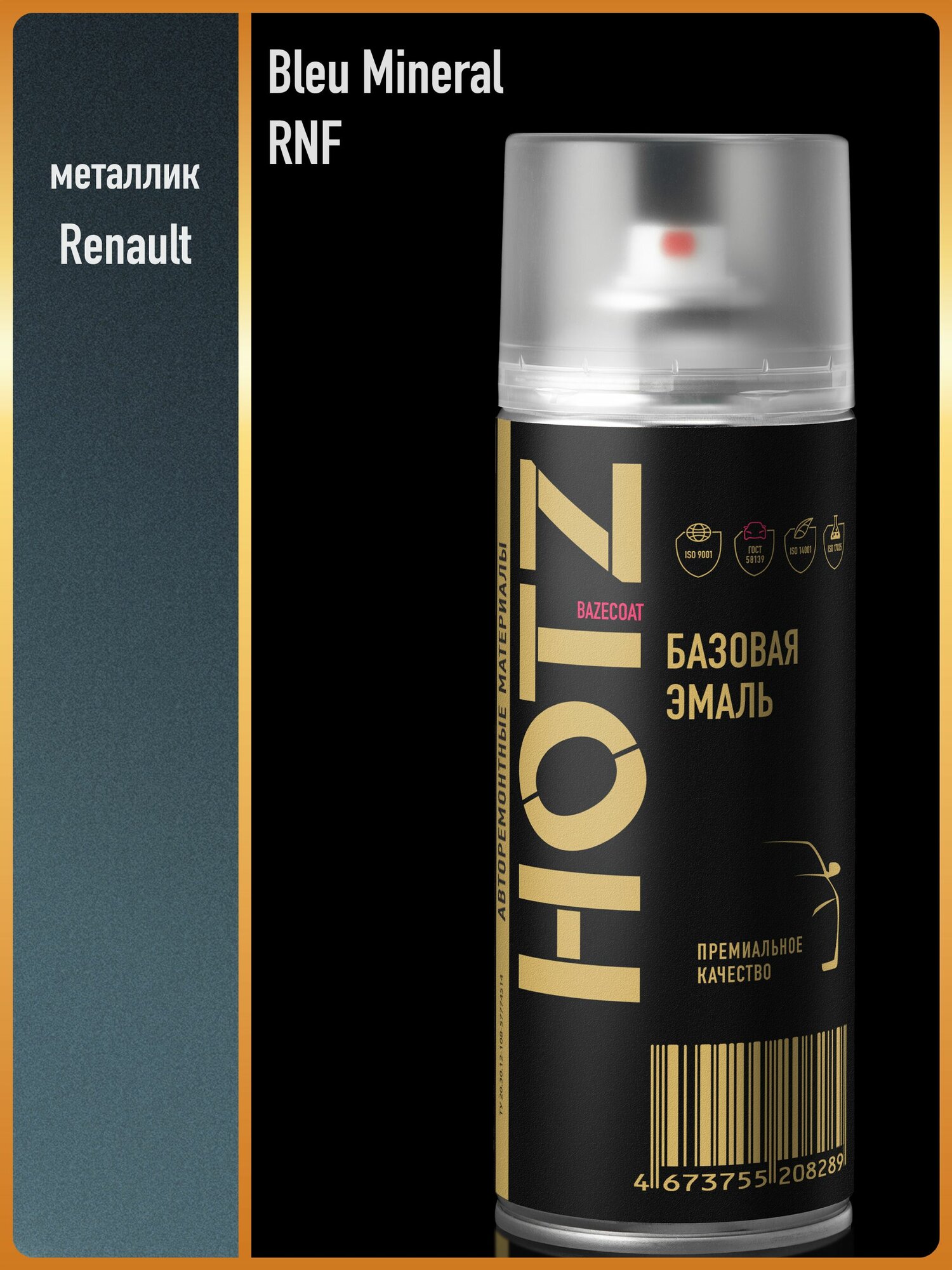 Краска аэрозольная 1K "Renault Blue Mineral RNF" металлик 520 мл, базовая автомобильная ремонтная эмаль, HOTZ