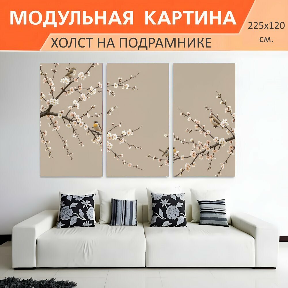 Модульная картина на холсте "Цветущие ветви с птицами. Нежная весенняя композиция с тонкими ветвями в бело-розовых цветах и." триптих на подрамнике 225х120 см. для интерьера