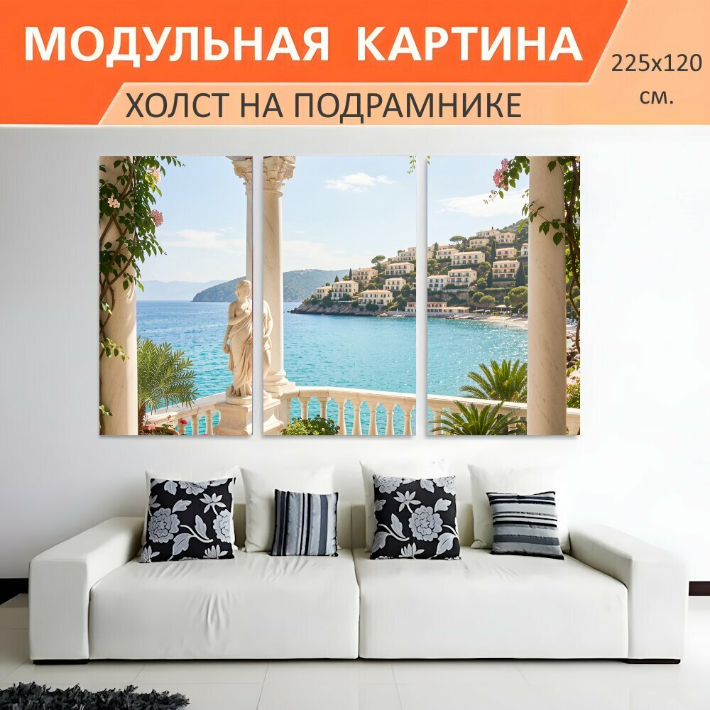 Модульная картина на холсте "Средиземноморская терраса у моря. Элегантная веранда с классическими колоннами, белой статуей, цветущими." триптих на подрамнике 225х120 см. для интерьера