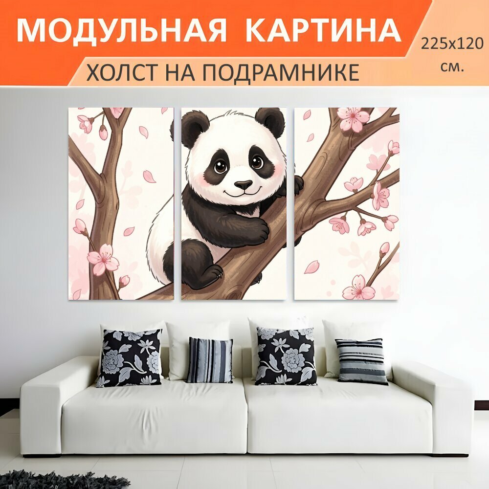 Модульная картина на холсте "Милый панда на цветущей ветке. Очаровательный детский рисунок с забавным медвежонком среди розовых." триптих на подрамнике 225х120 см. для интерьера