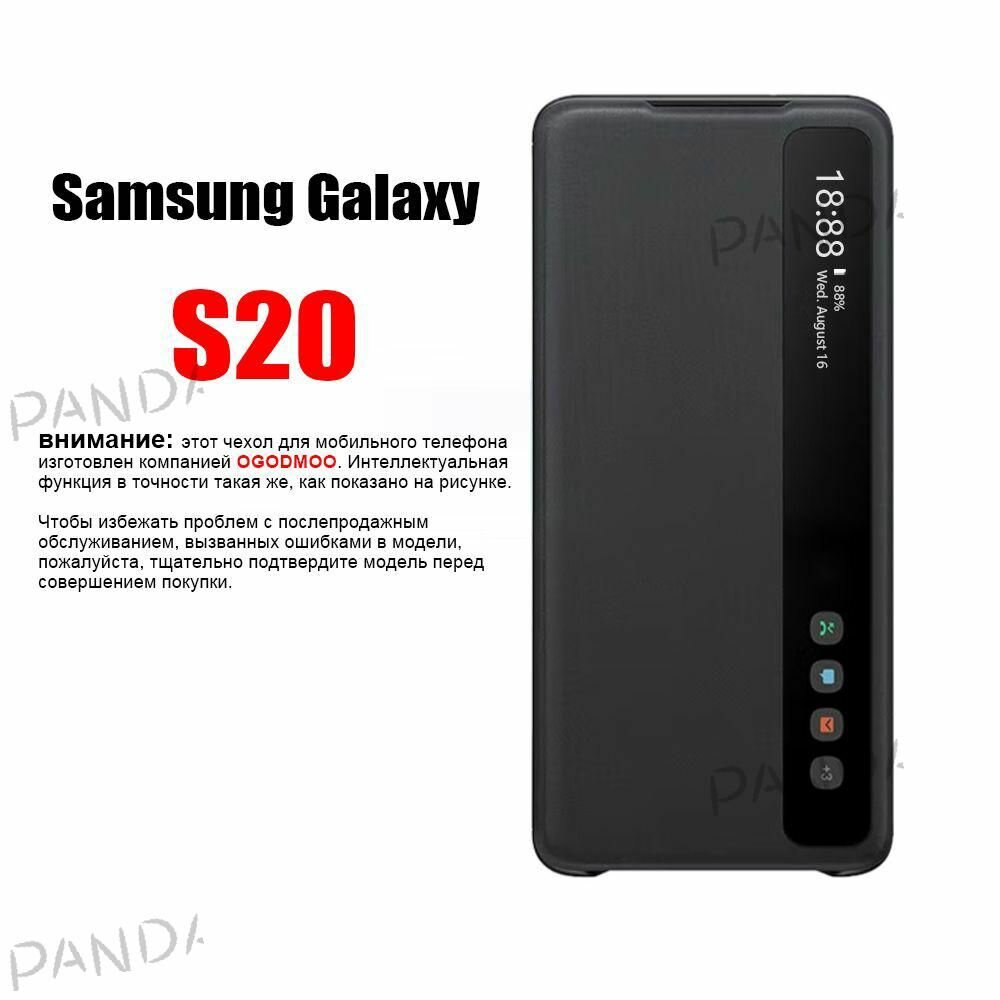 Чехол для Samsung Smart View Wallet Case для Samsung Galaxy S20 Wallet Case