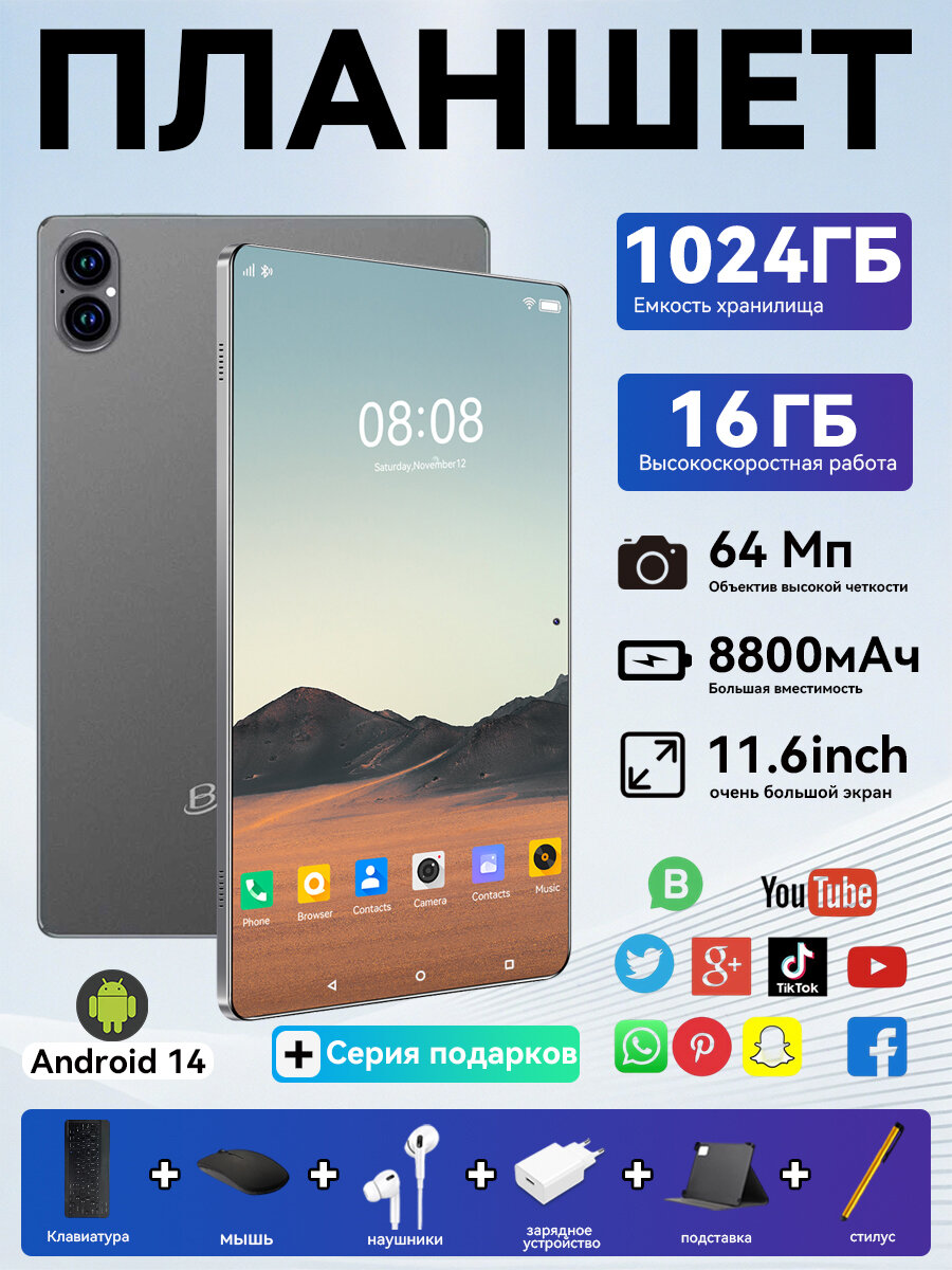 Планшет игровой Xpad20 16+1024GB 5G с клавиатурой , 11.6", Android 14