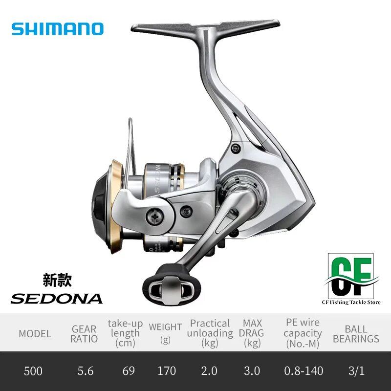Спиннинговые катушки SHIMANO SEDONA 2023 500