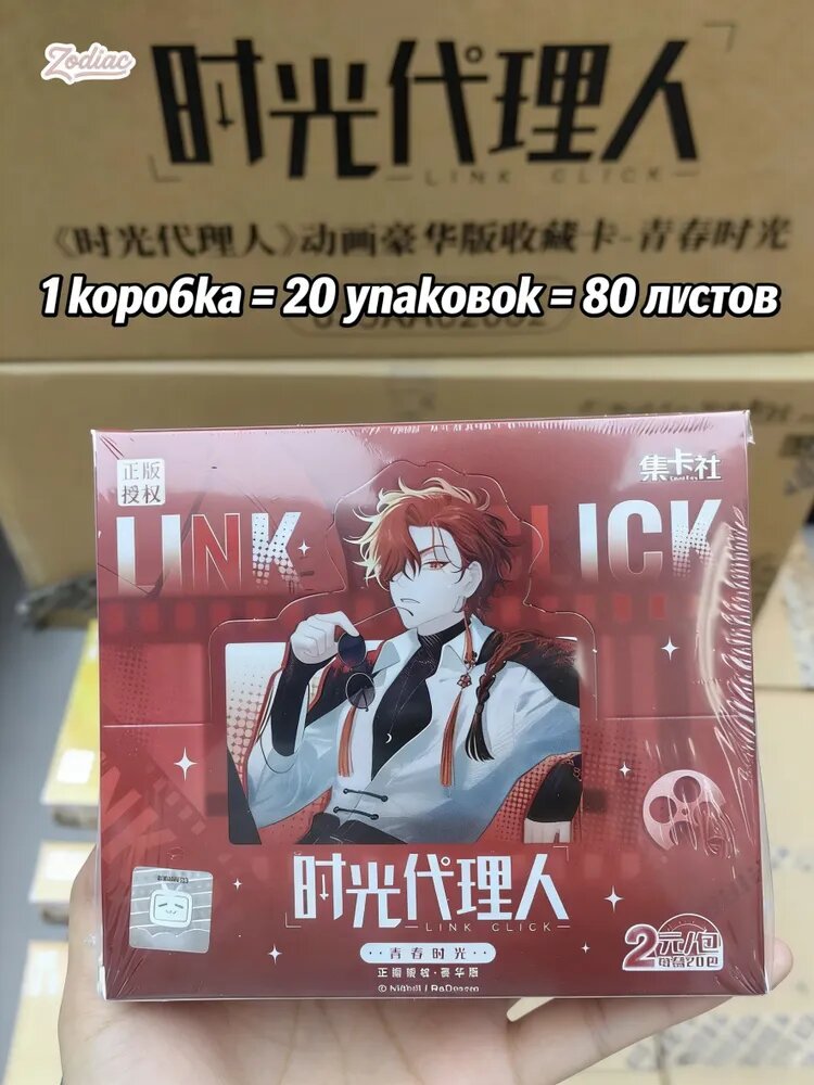 1 Коробка Коллекция аниме; Агент времени;