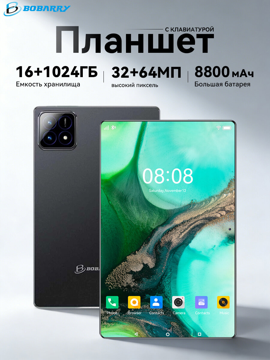 Pad7 Pro16+1024GB 5G с клавиатурой Планшет игровой 8800 мАч 11.6“