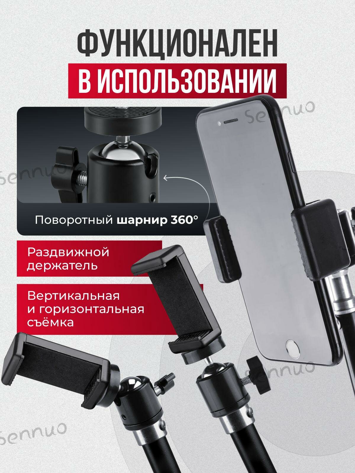 Штатив универсальный металлический с держателем для телефона/ металлической шаровой головкой и Bluetooth пультом управления в подарок / 70-200 см