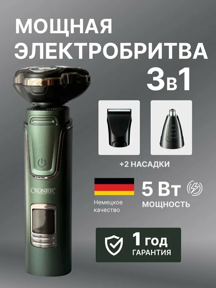 Электробритва FC73A55187EF4587A034D279E575F745_ob_BRyc, темно-зеленый