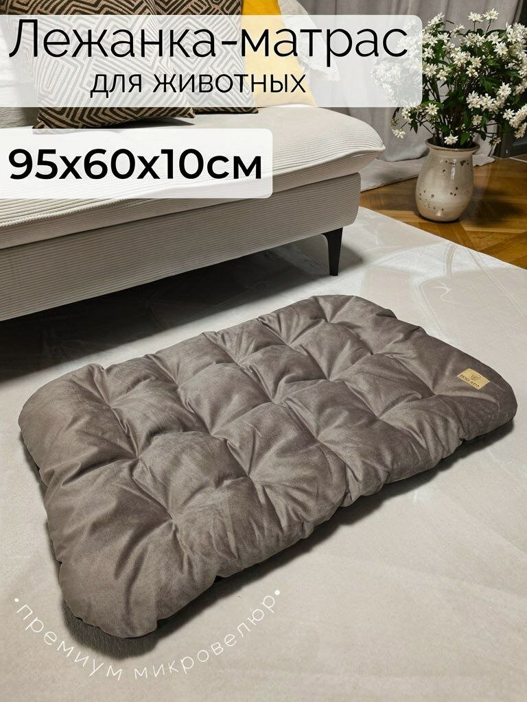 Лежанка для собак крупных и средних пород Dogland 95х60 см