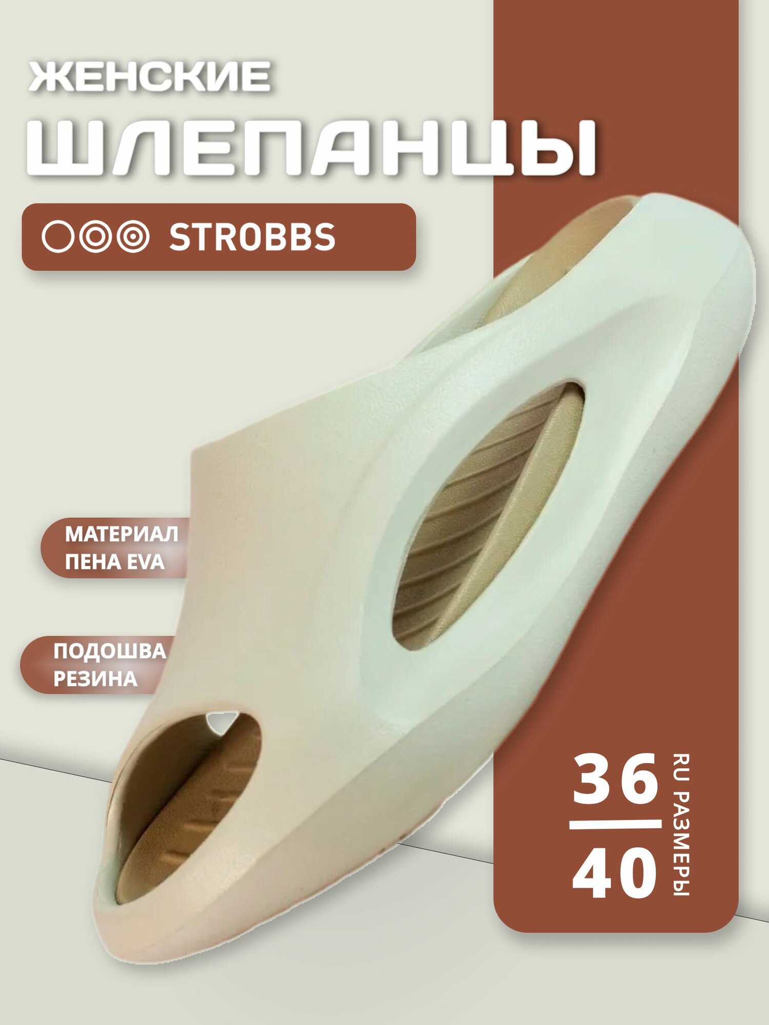 Шлёпанцы