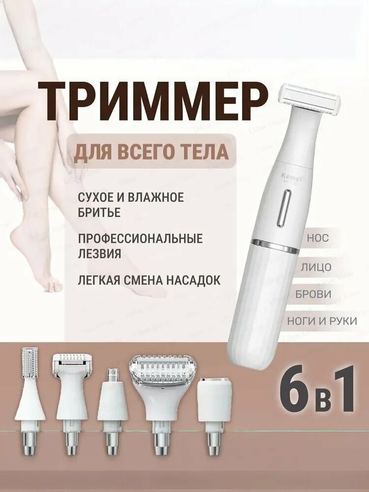 Триммер для волос 579818423972_579818423dfedfed, кол-во насадок 4
