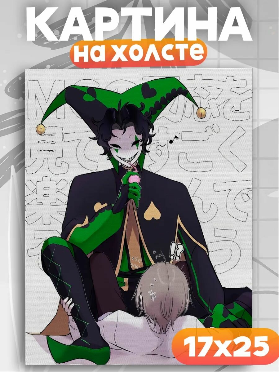 Картина на стену The freak circus Harlequin, на подрамнике, 1шт, 25х17 размер.