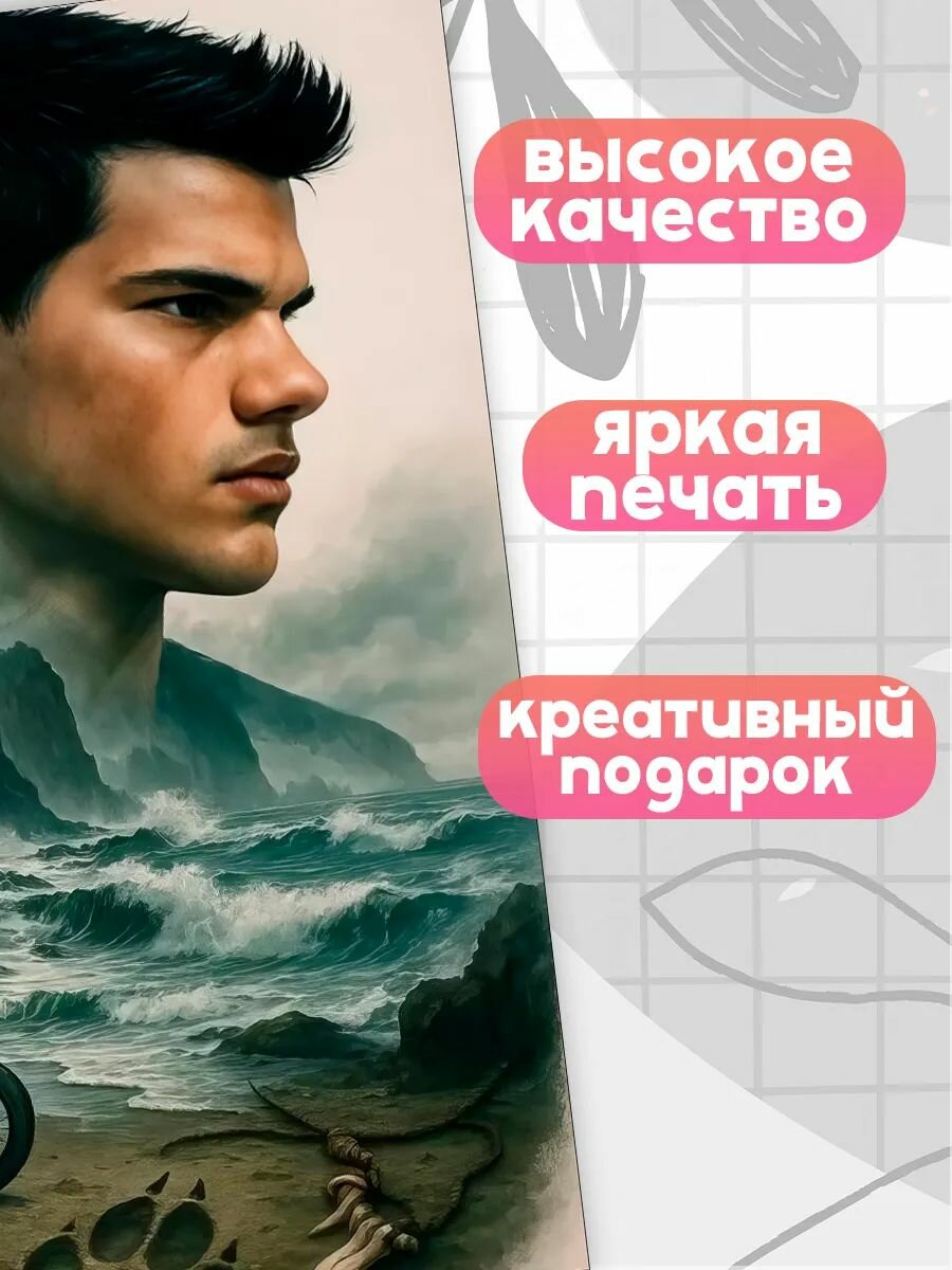 Постер на стену Сумерки, плакат 1шт, А4 размер. — фото 1