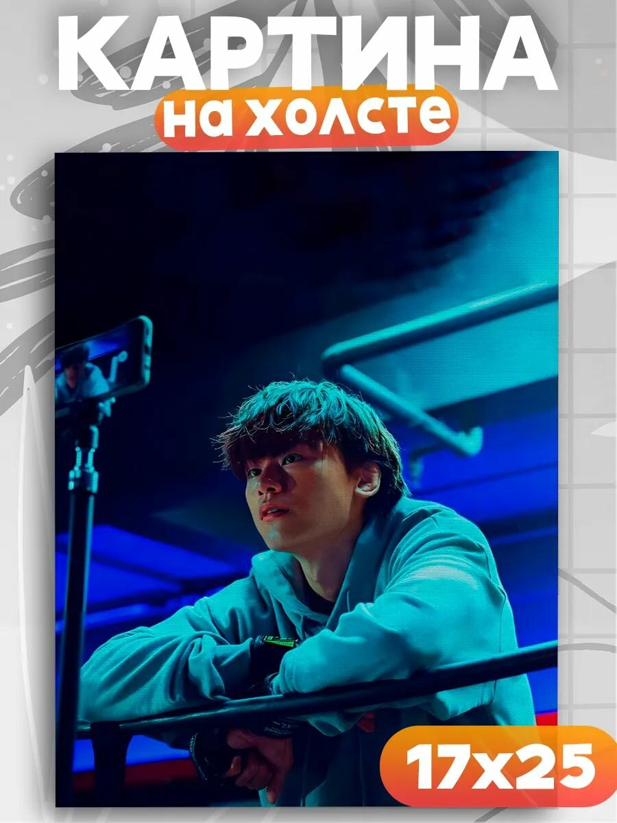Картина на стену Слабый Герой дорама, на подрамнике, 1шт, 25х17 размер.