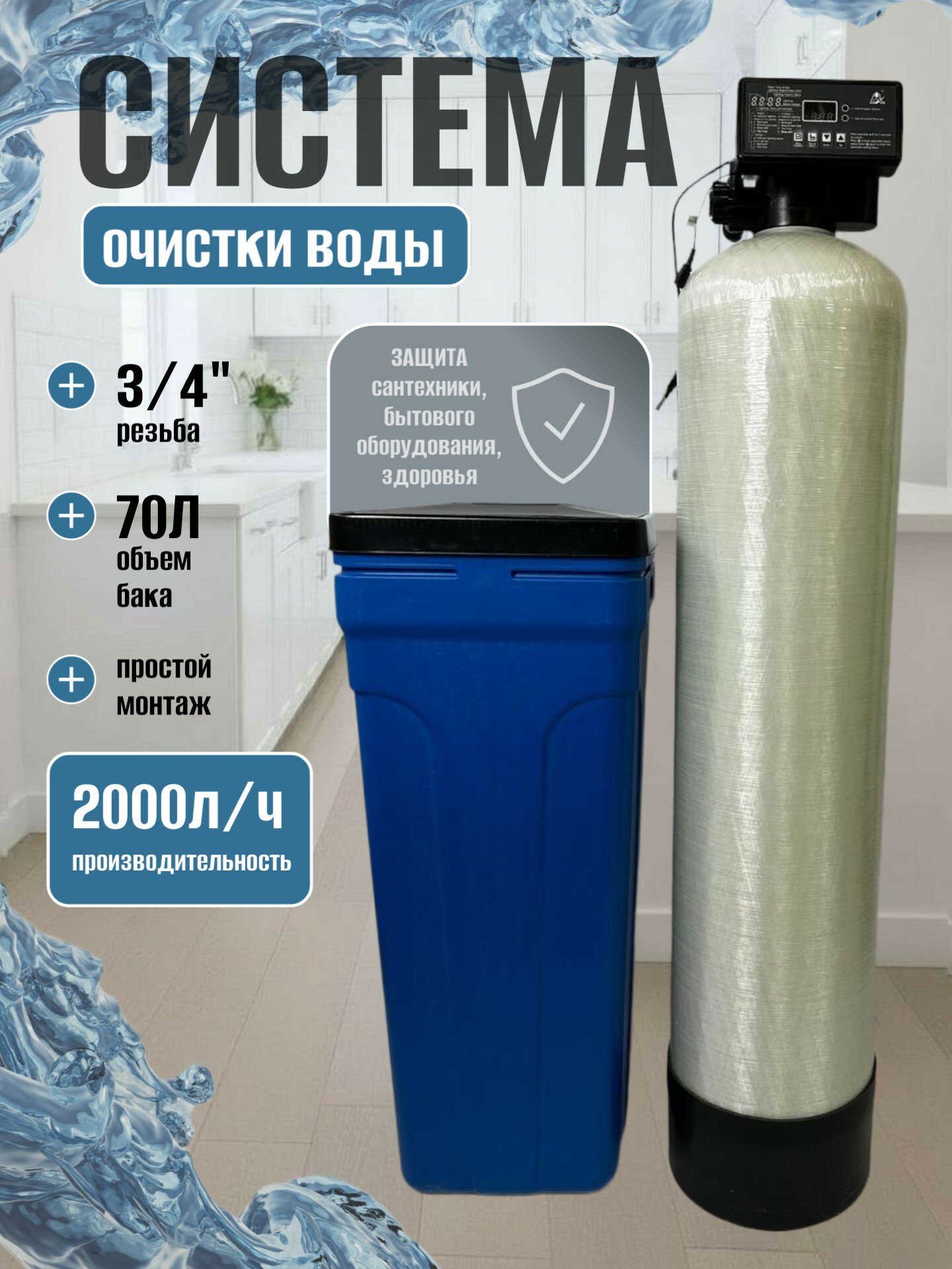 Система очистки воды из скважины Frotec 1252 RunXin F117Q3 под загрузку фильтр колонного типа, умягчитель воды для дома