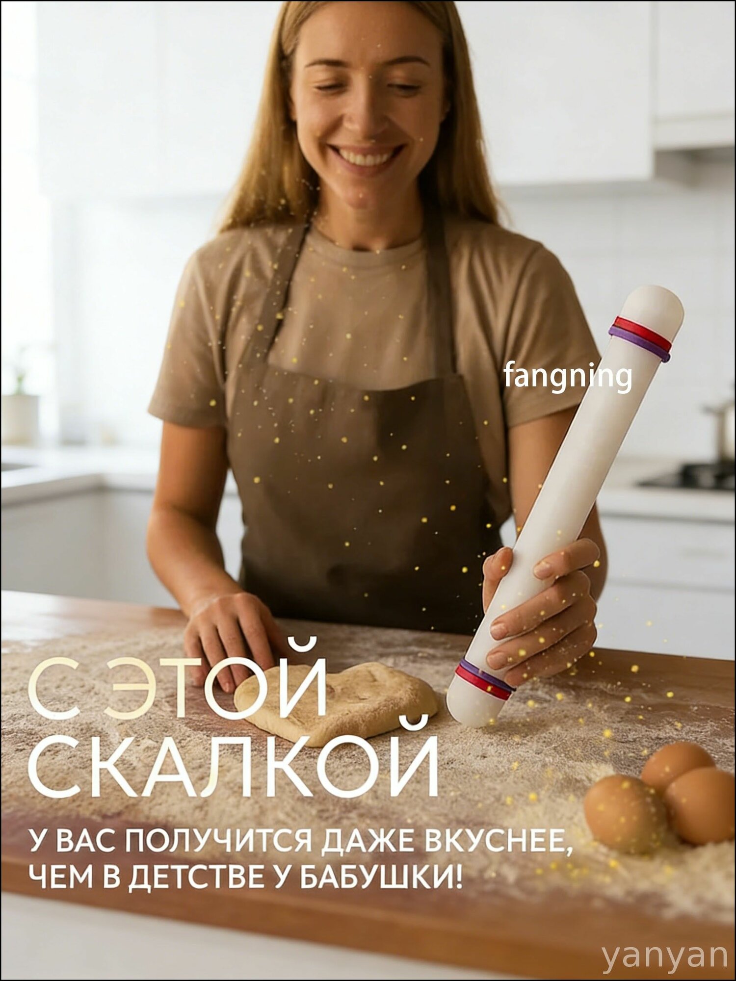 Скалка для теста станет незаменимым инструментом на вашей кухне. Эта посуда для кухни поможет вам в процессе выпечки, делая его более удобным и эффективным. Основное назначение раскатка теста. Благо