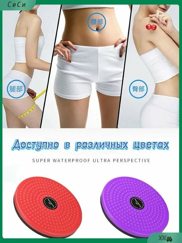 Диск здоровья