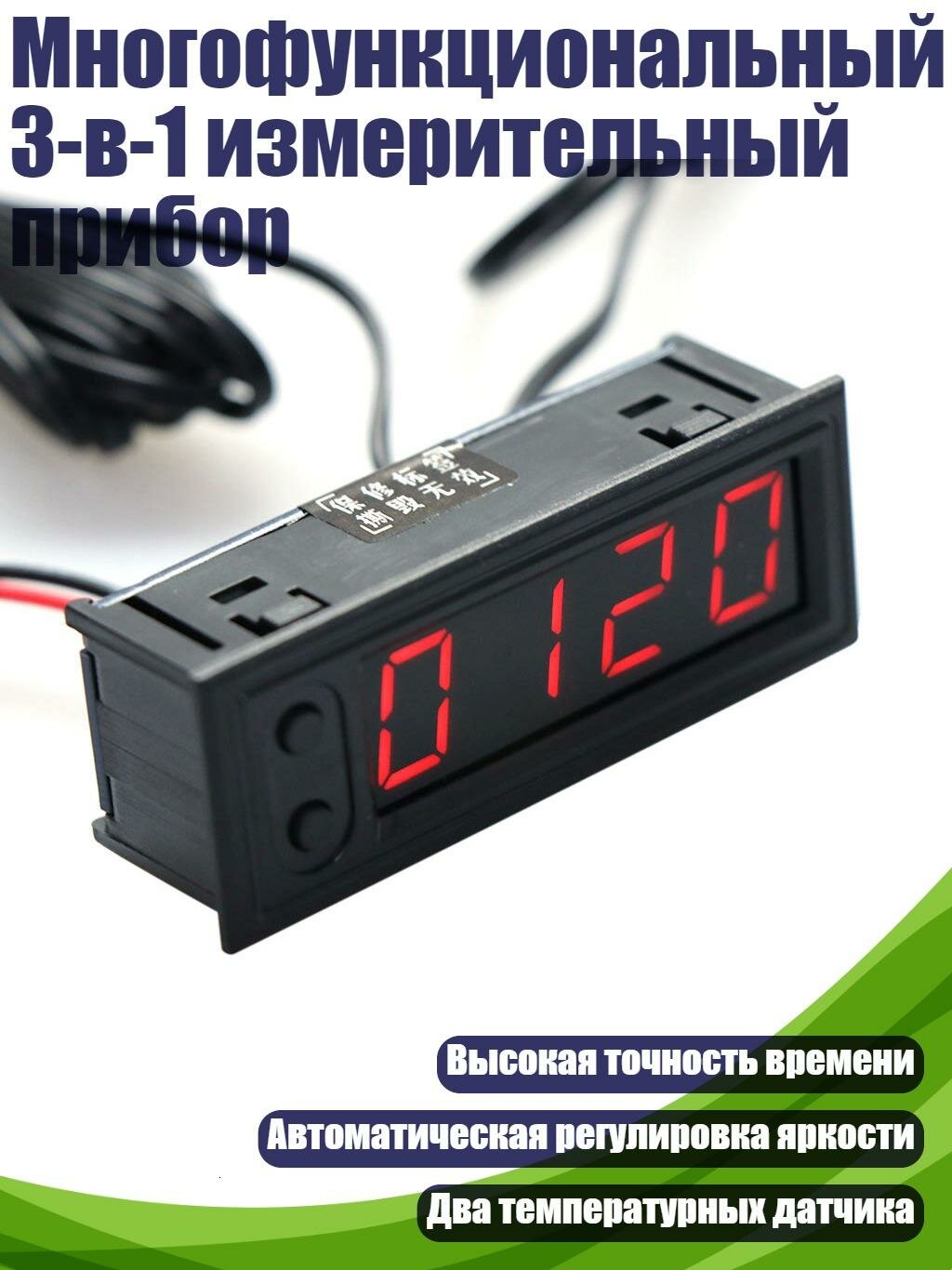Многофункциональный 3-в-1 измерительный прибор, красный