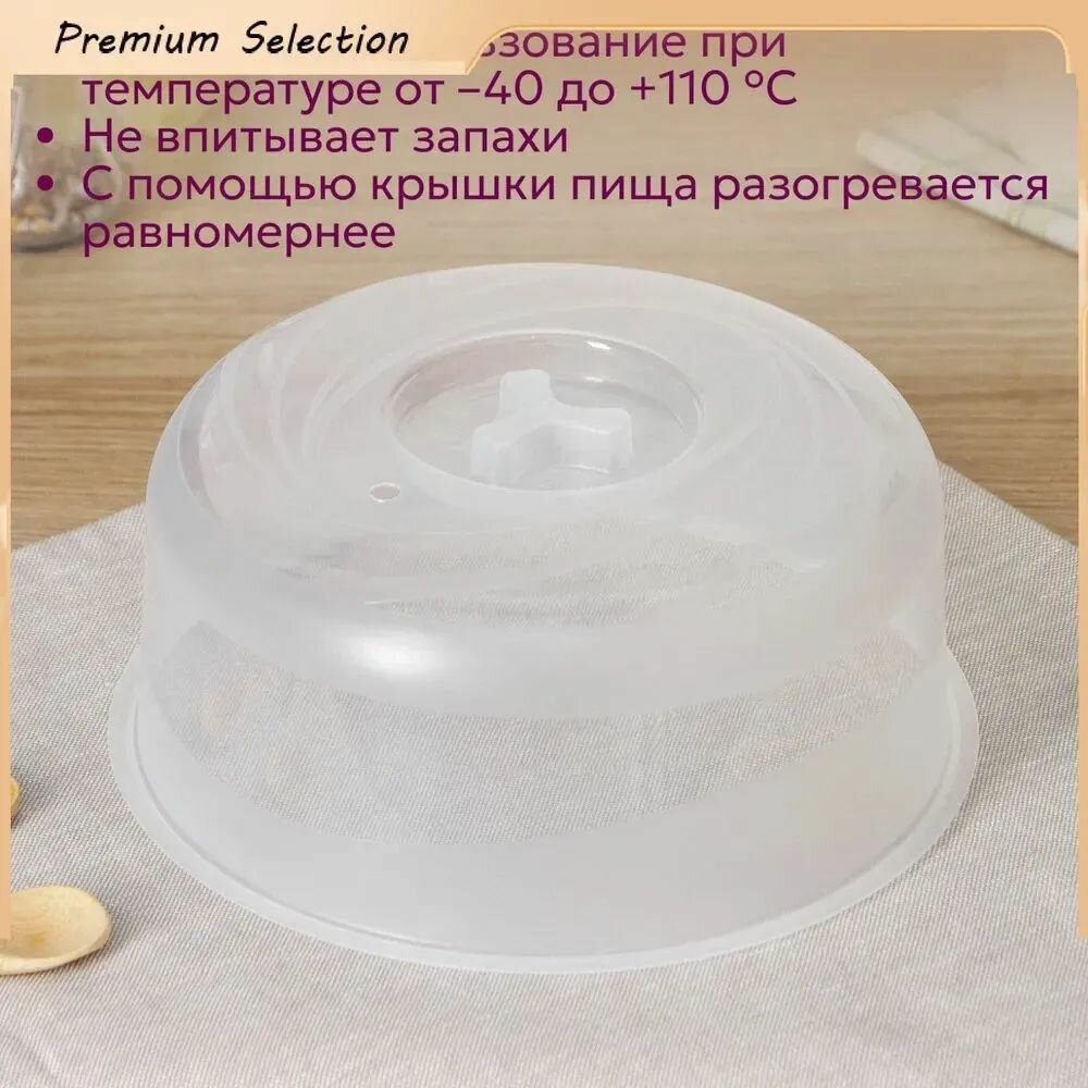 Крышка для кружки, чашки, стакана "крышка для свч", 1 шт, диаметр: 23 см
