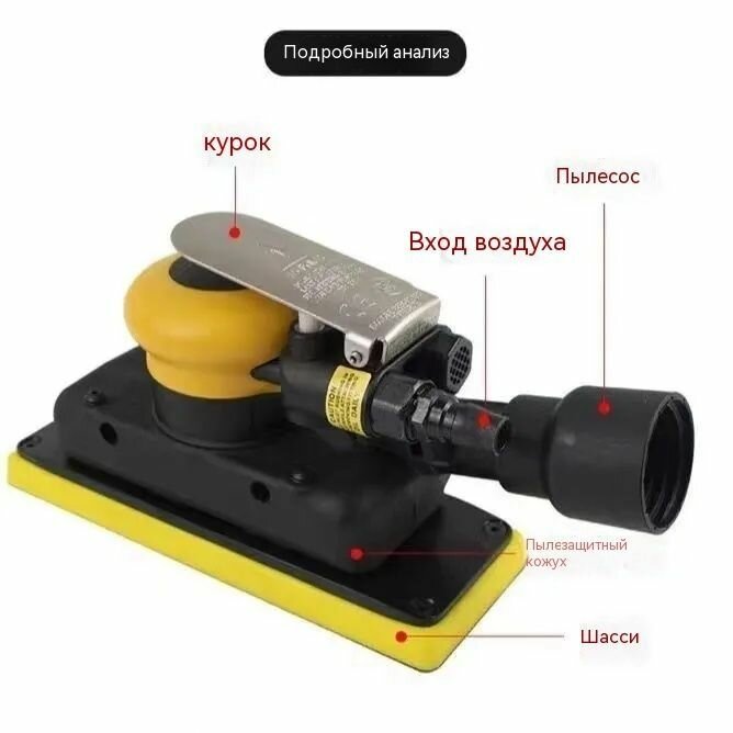 Вибрационная шлифмашина 70x198 мм