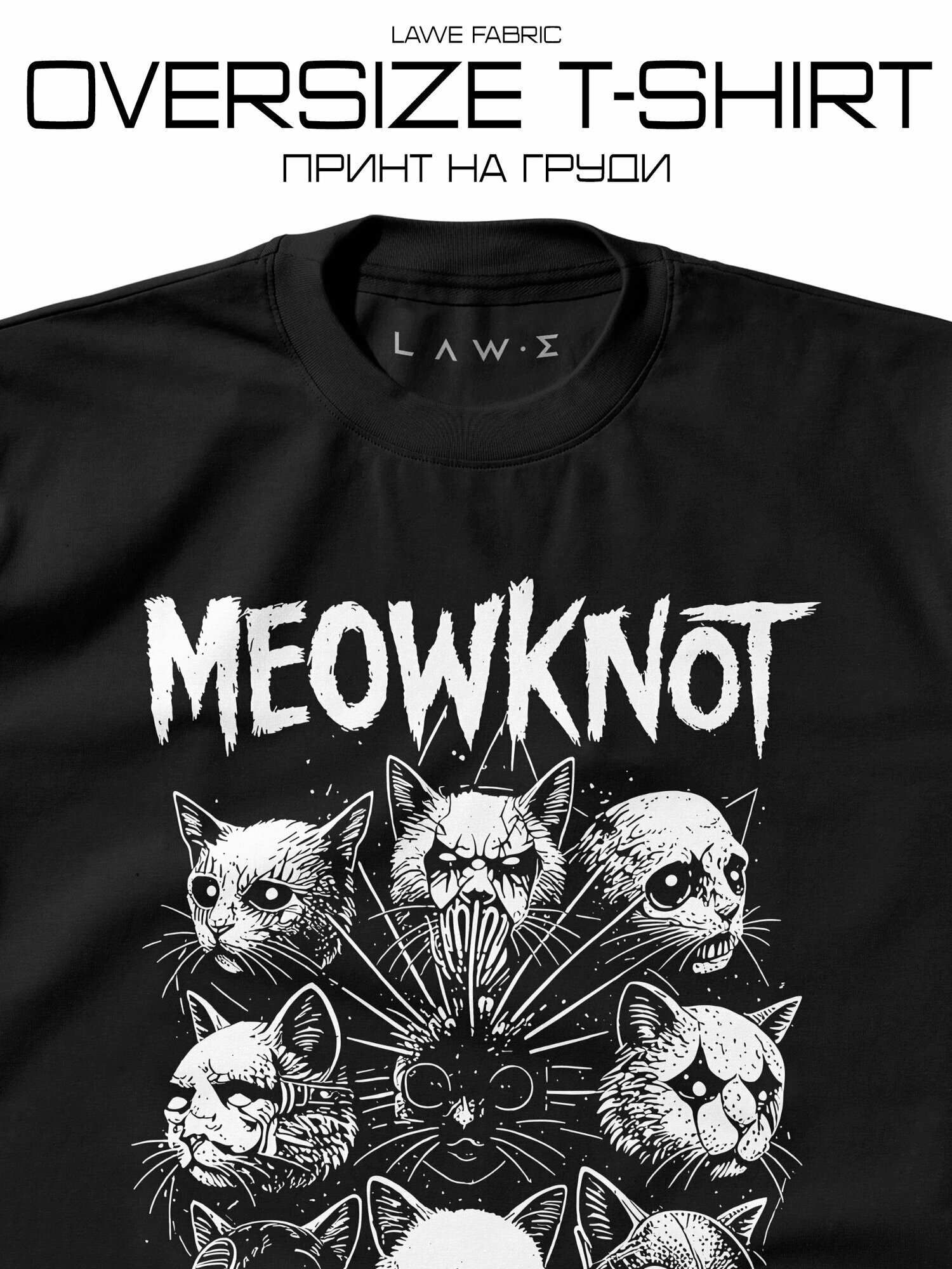 Футболка Meow Knot