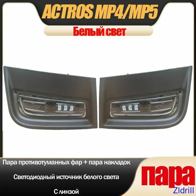 Фары автомобильные