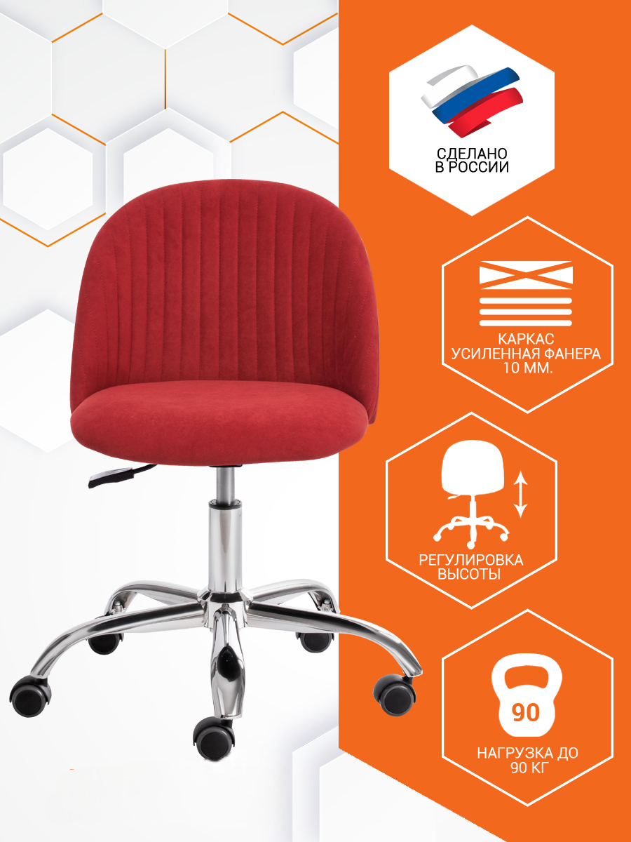 Компьютерное офисное кресло Tetchair Melody, флок, бордовый