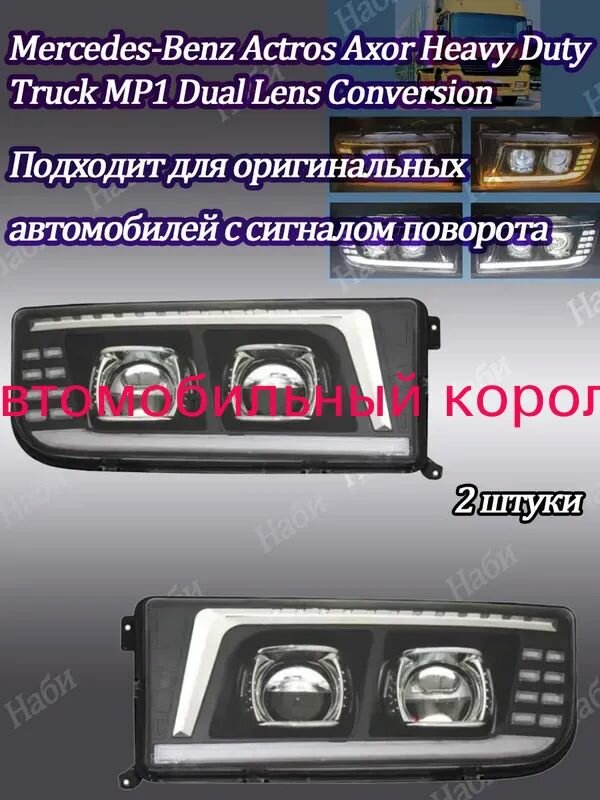 Фары автомобильные