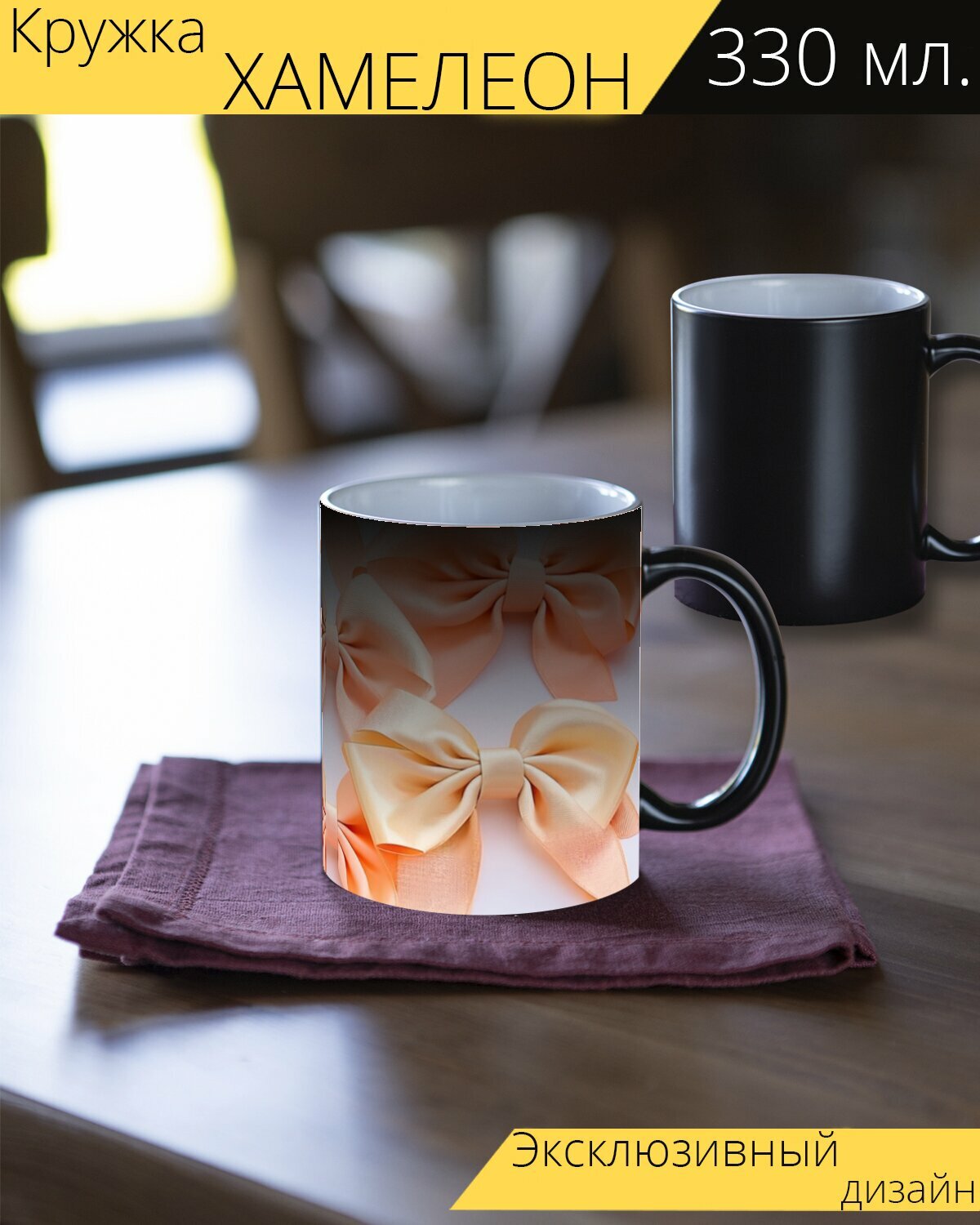 Кружка хамелеон с принтом "Банты из атласной ленты pastel peach и light peach цвета, разных размеров, расположены в хаотичном порядке на белом фоне, крупные банты чередуются." 330 мл.