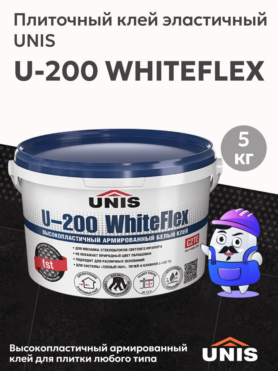 Плиточный высокопластичный клей UNIS U-200 WHITEIFLEX белый в ведре, 5кг