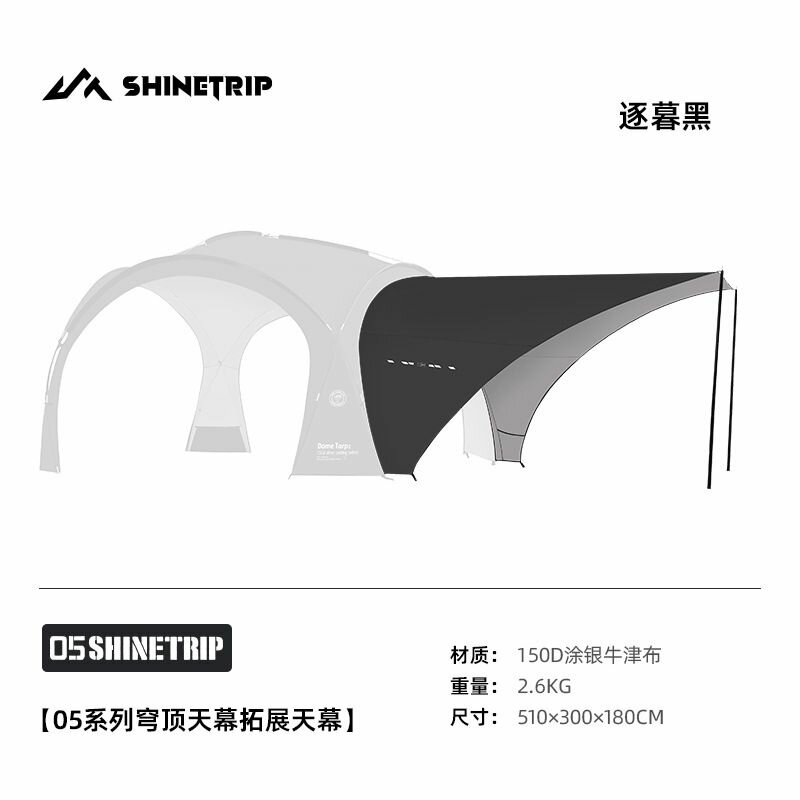 SHINETRIP Куполообразный Тент С UPF50+ - Водонепроницаемый Навес Для Кемпинга (16.8 М , PU3000 Мм, 8.7 Кг)