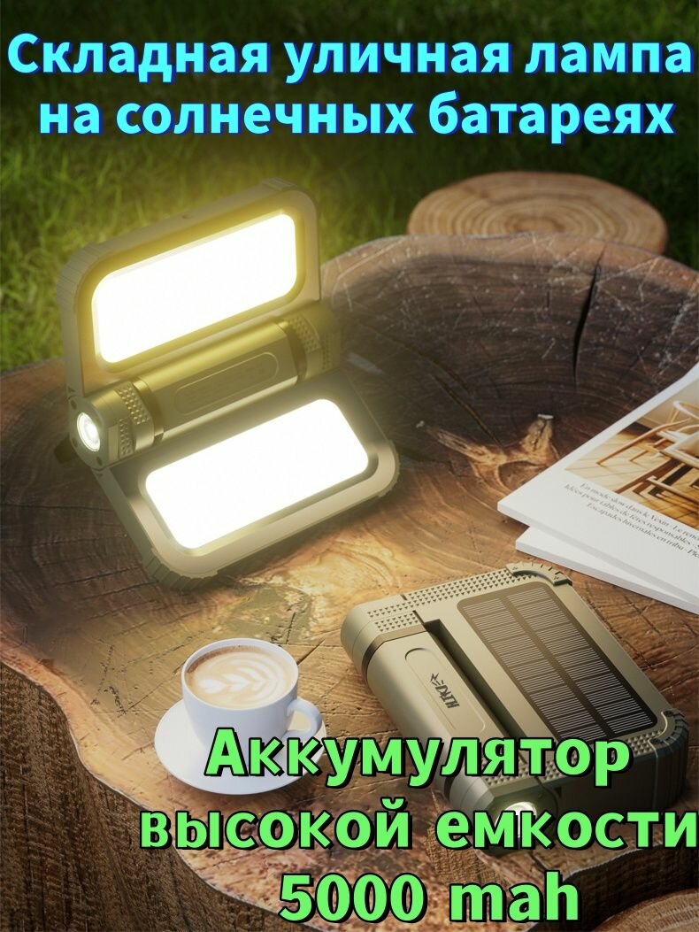 Мощный светодиодный рабочий фонарь для кемпинга и стройки, 5000mAh, 2000LM, 5 режимов освещения, складной дизайн, 256 г