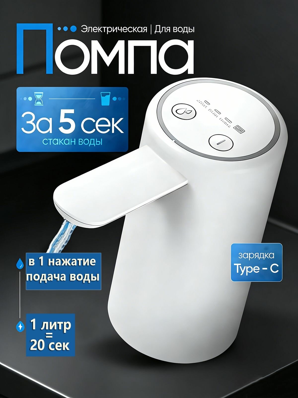 Диспенсер для воды JQRUCSQ