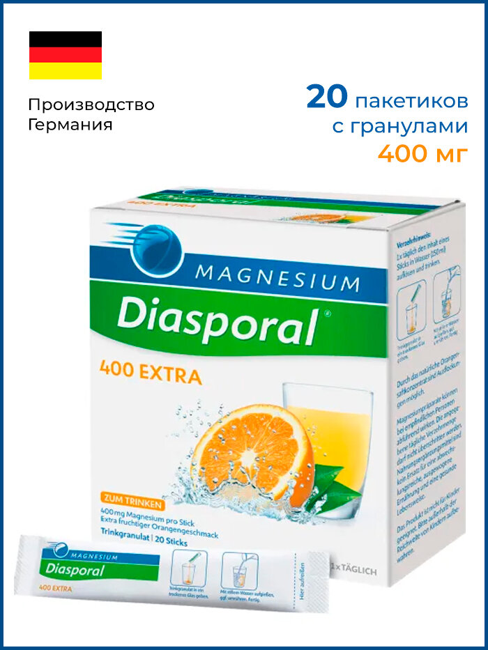 Magnesium Diasporal 400 мг, Диаспорал магний, 20 саше, Германия