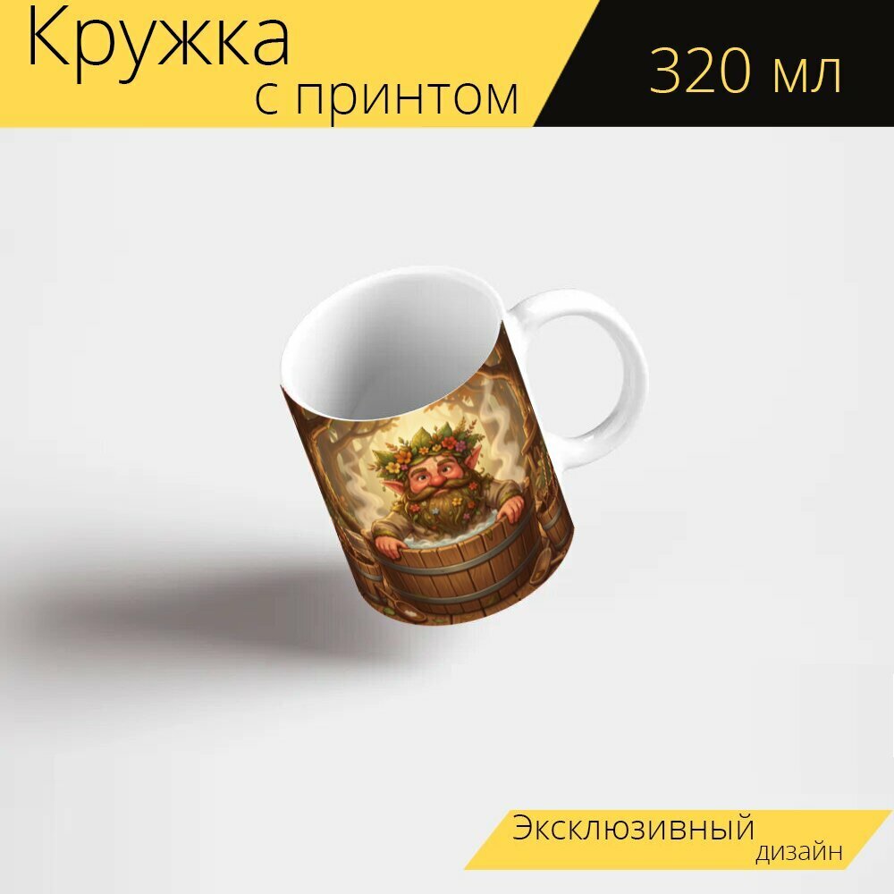 Кружка с рисунком, принтом "Лесной гном в деревянной купели. Сказочный персонаж с цветочным венком и густой бородой сидит в бочке с паром в лесной бане. Тёплая палитра, уют." 320 мл.