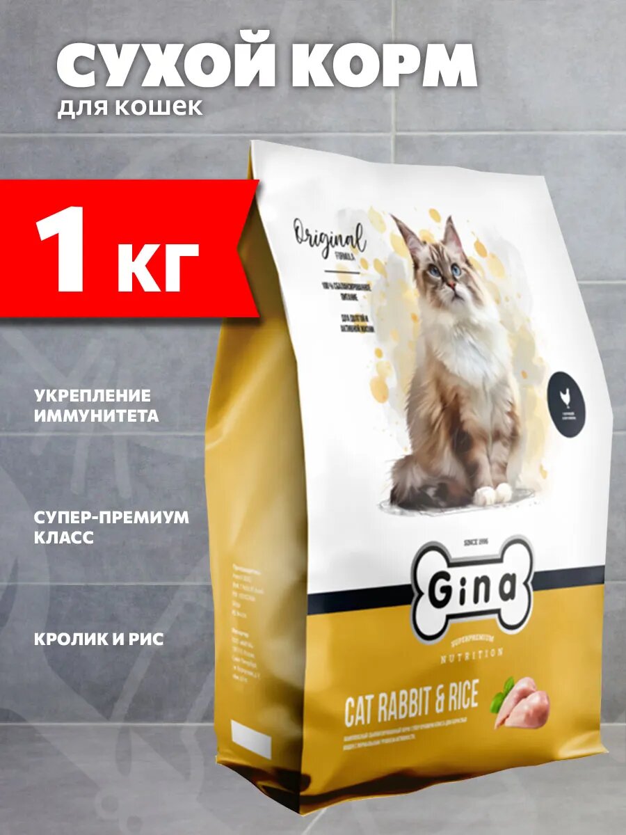 Сухой корм Gina Adult Dog Lamb&Rice для взрослых собак с чувствительным пищеварением, ягненок и рис, 18 кг
