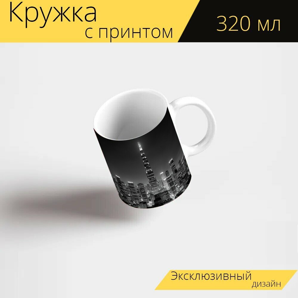 Кружка с рисунком, принтом "Ночной мегаполис с небоскрёбом. Городской пейзаж в черно-белой гамме: высокая башня в центре, окруженная светящимися высотками и плотной." 320 мл.