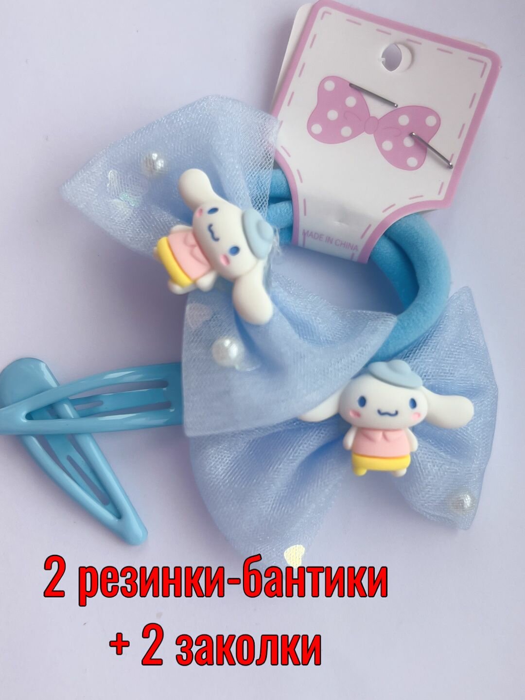 Резинки-бантики+заколки