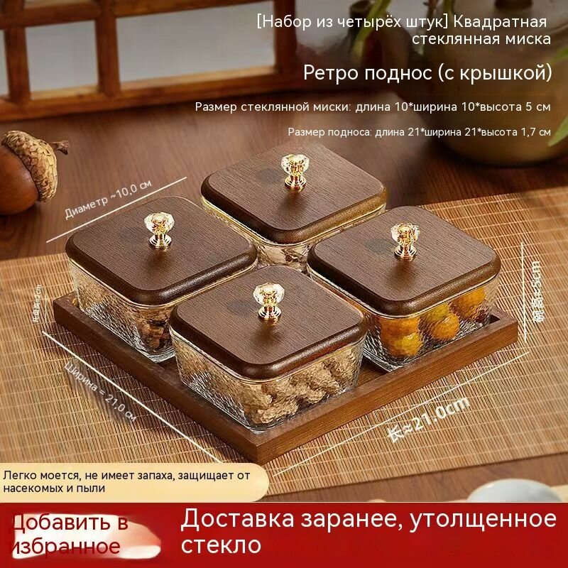 Менажница "Менажница стеклянная, объем 300 мл", диаметр 22 см, 4 шт