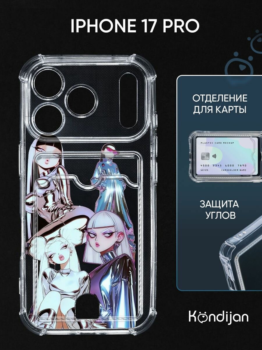 Чехол на iPhone 17 Pro с карманом, с картхолдером, с защитой камеры, прозрачный с принтом девушки глянец / Айфон 17 Про