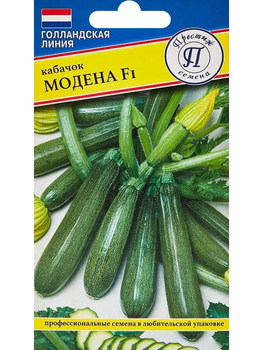 Семена Кабачок Модена F1