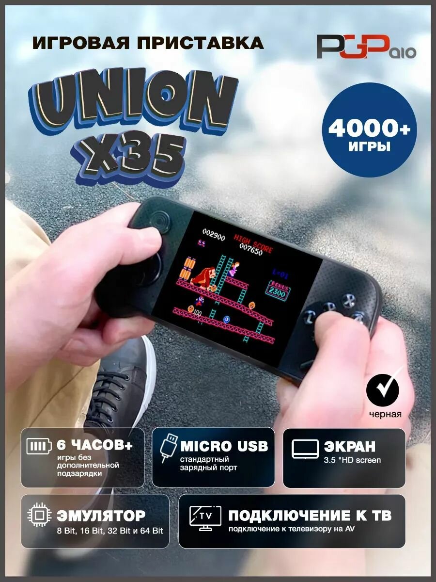 Портативная игровая приставка PGP Union X35, разрешение 1280 x 800, цвет черный