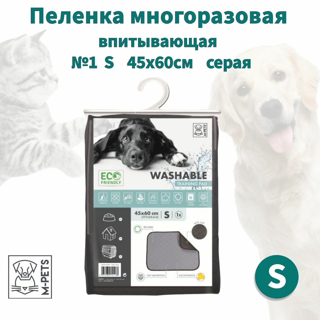 M-Pets Пеленка многоразовая впитывающая размер №1 S 45х60см серая