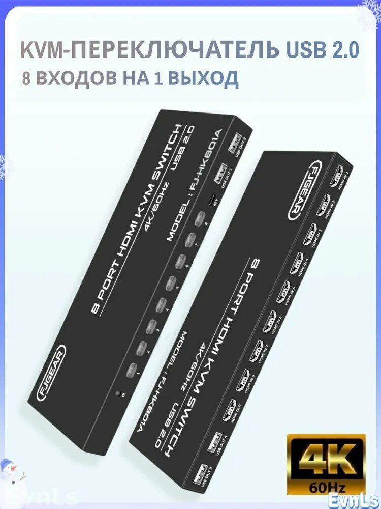 KVM HDMI свитчер переключатель 8-портовый (8x1) 4K60HZ с 4 USB 2.0 портами и выносной кнопкой и ИК-пультом. Модель 2023 года
