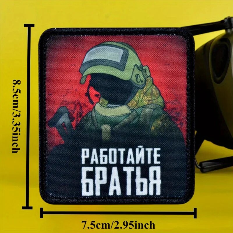 Тактическая нашивка "Work Hard, Brothers"