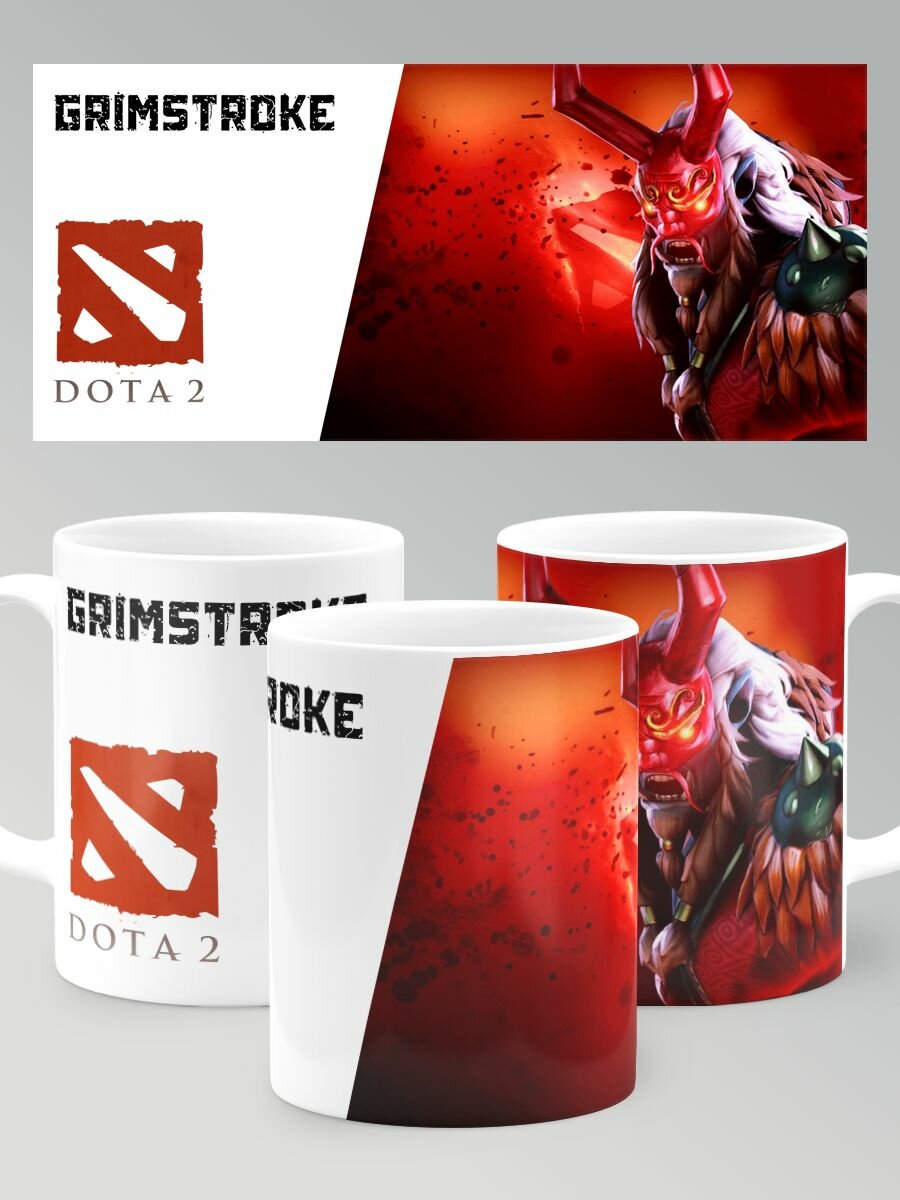 Кружка Персонажи Dota 2 Дота 2