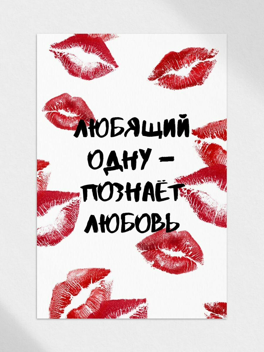 Открытка для любимых на 14 февраля, 10х15, 1 шт.