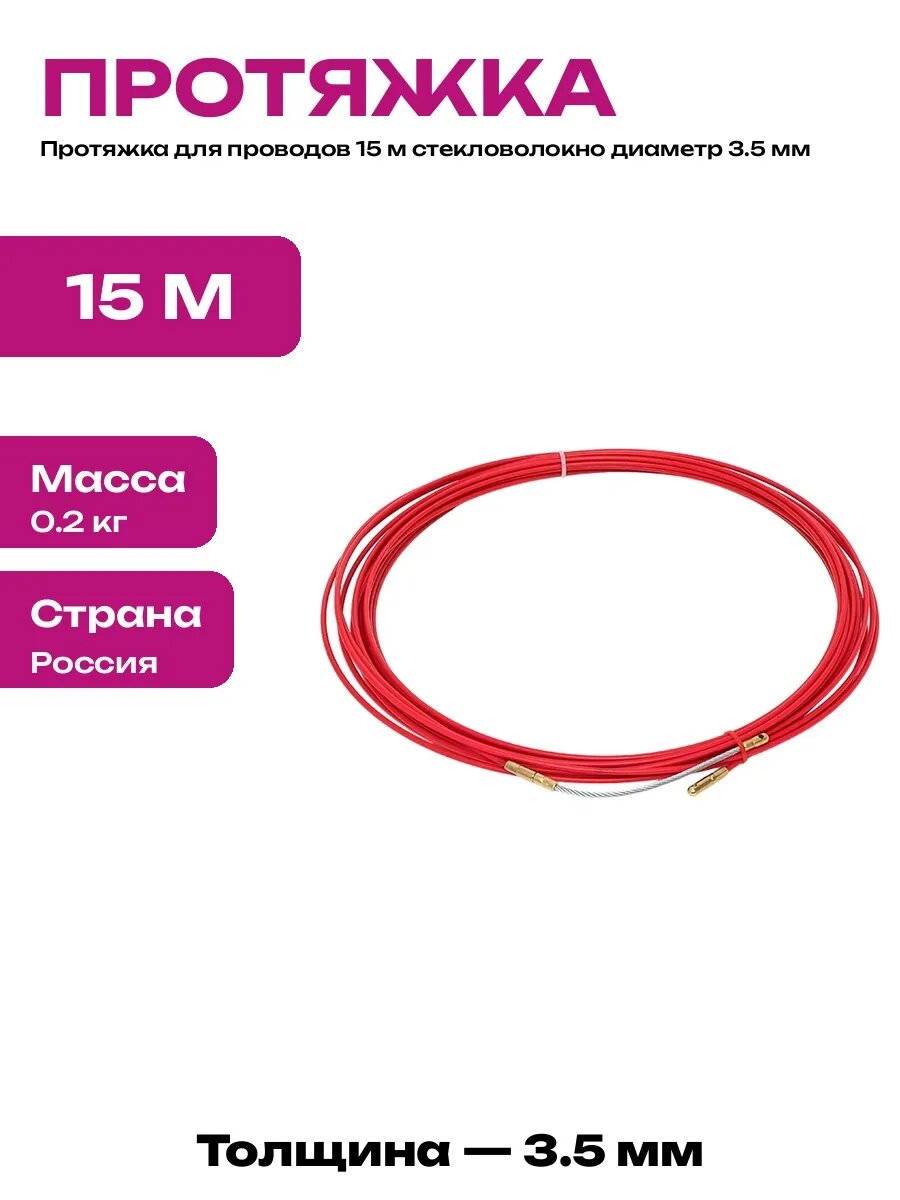 Стеклопруток 15 м 3.5 мм в бухте для электромонтажных работ