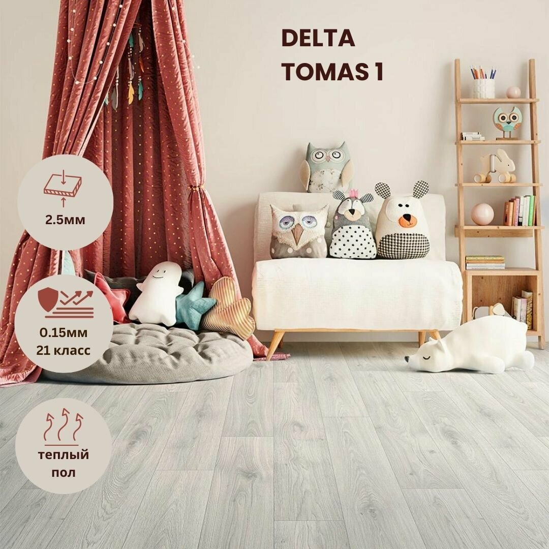 Линолеум бытовой на пол на отрез Sinteros Delta Tomas 1 (2,0 х 3,3) 6,6 кв. м. (цена за кусок)