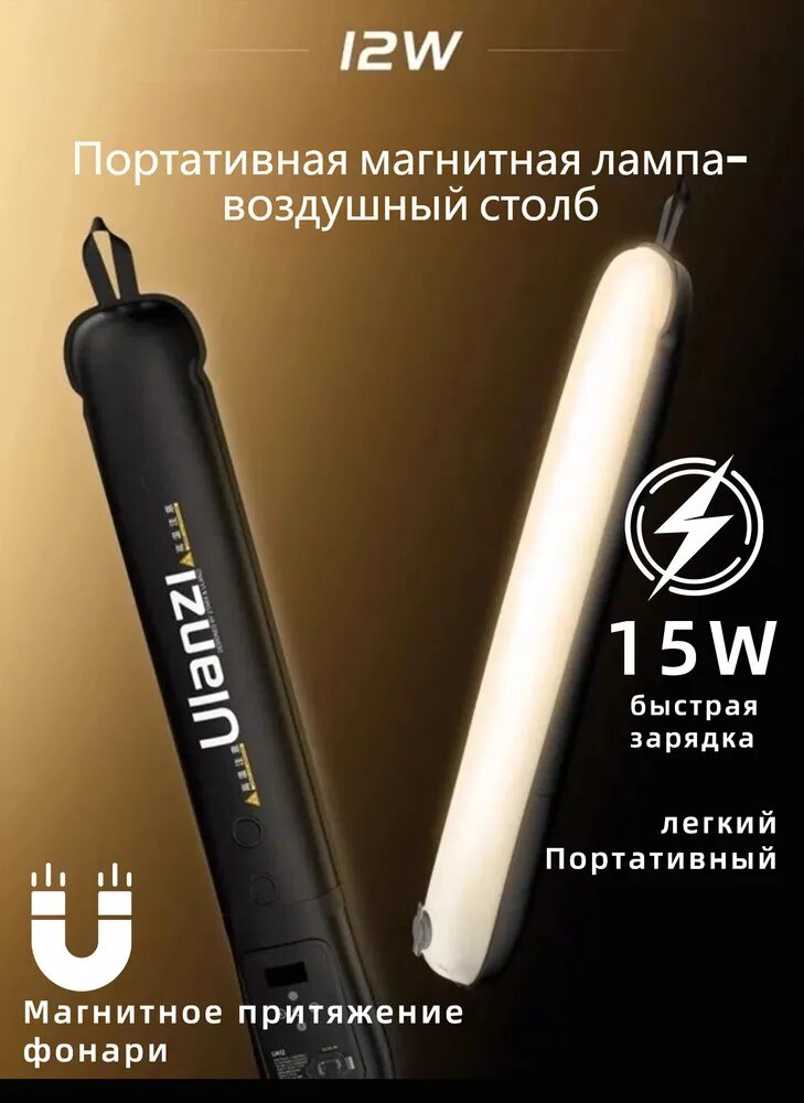 Надувные фонари для фото и видеосъемки.