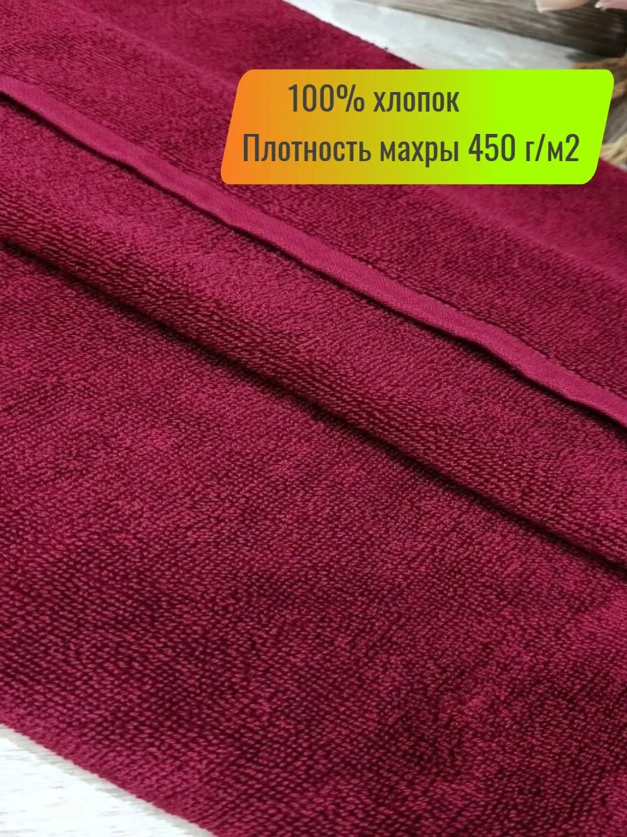 Полотенце "Оля", с вышивкой, банное, хлопок, 100%, 140х70 см, красное — фото 1